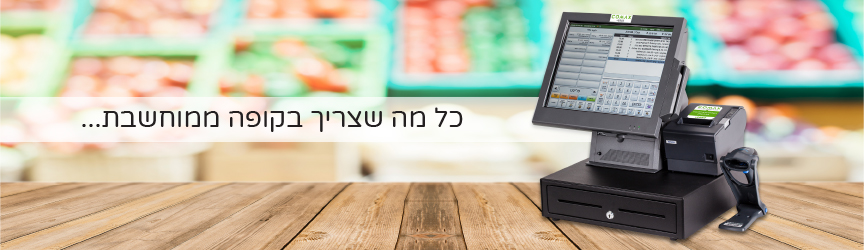 COMAX - ERP תוכנה לניהול